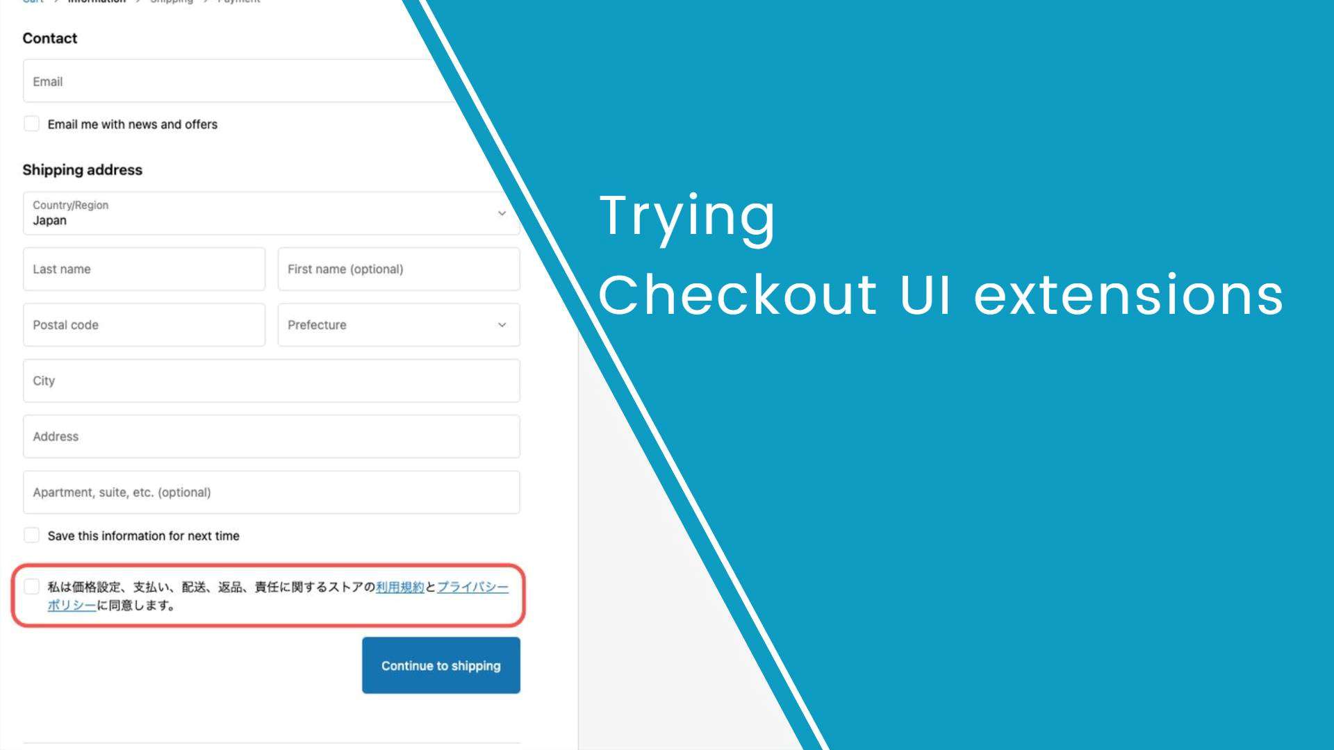 Checkout UI extensionsで実装してみた～利用規約等のチェックボックスを設置 | REWIRED
